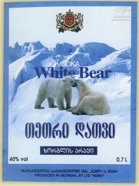 Iverieli თეთრი დათვი