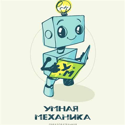 Умная механика Умная механика Added A New Photo