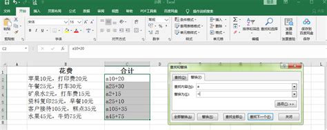 Excel智能填充怎么用（原来快速智能填充另有用处！） 天天办公网
