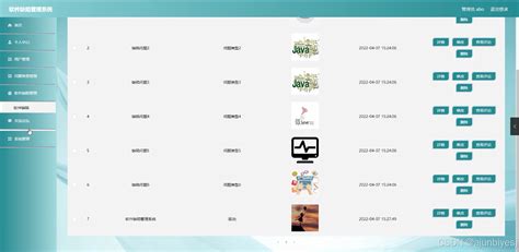 java软件缺陷管理系统 开题 源码 CSDN博客
