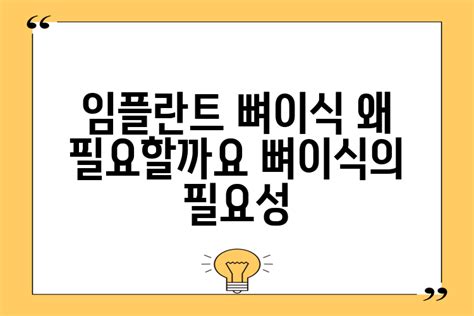 임플란트 뼈이식 완벽 가이드 과정 종류 장단점 주의사항까지 속 시원하게 알려드릴게요