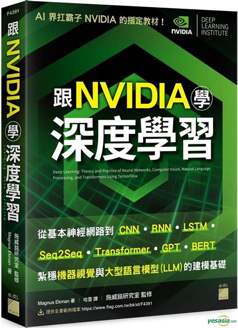 yesasia learning deep learning theory and practice of neural networks