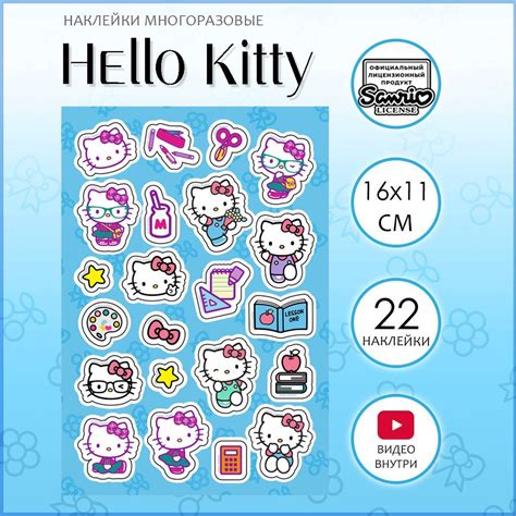 Наклейки Хеллоу Китти Школа лист с многоразовыми виниловыми стикерами Hello Kitty со школьной