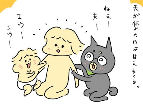 「今日は寂しい日 」ふじ子＠育児マンガ発信中の漫画
