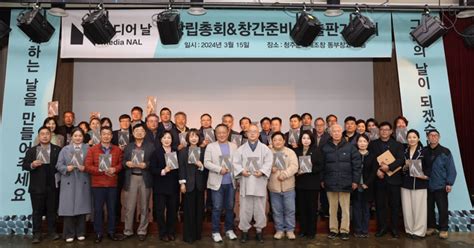 검찰 특활비 보도 막혀 항의한 기자들 미디어 날 창간