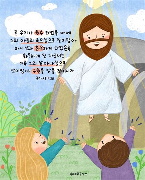 나의 등뒤에서 나를 도우시는 주