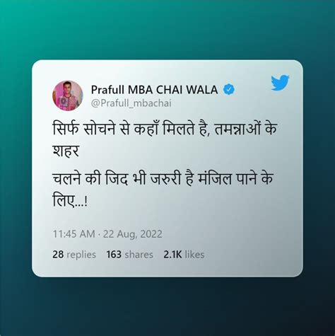 Uday Bhan On Linkedin मुश्किलें दिलों के इरादों को आजमाएंगी आँखों के