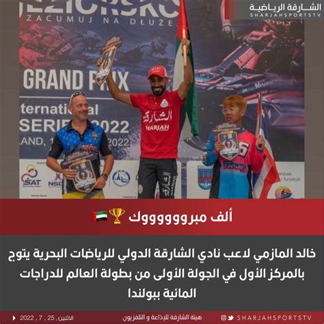 Uae Sport News 🇦🇪 On Twitter خالد المازمي لاعب نادي الشارقة الدولي