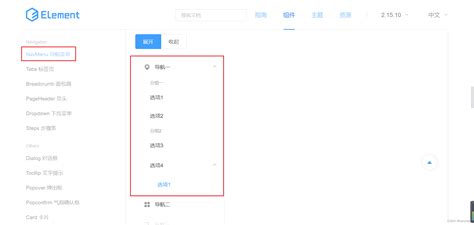 【前端】vueelement Ui案例：通用后台管理系统 导航栏vue Elementui 例子 Csdn博客