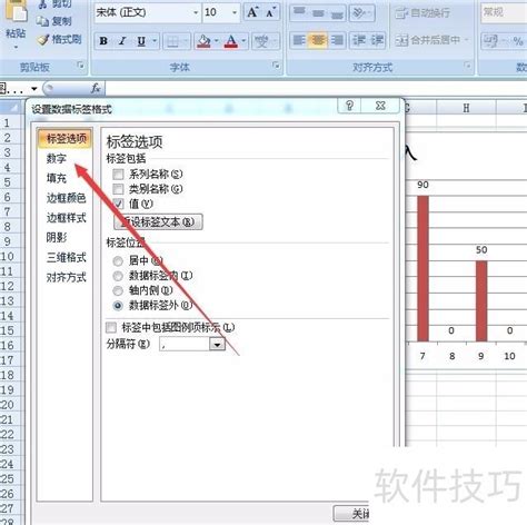Excel柱形图数据标签如何屏蔽不显示0值怎么设置 Zol软件下载