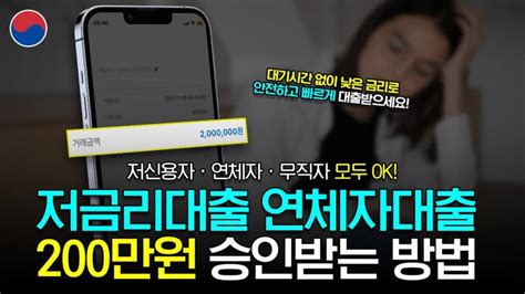 Mohamed Ashour On Linkedin 저금리대출 연체자대출 200만원 승인받는 방법 저신용자무직자 Ok