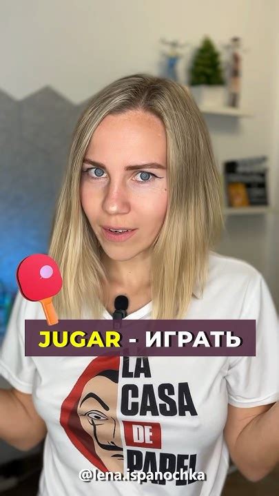 Классная фраза на испанском языке “была не была Youtube