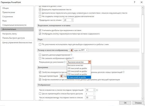 Способы уменьшить размер файла Powerpoint Блог студии