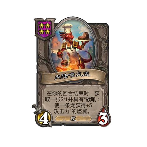 酒馆战棋 龙，野兽，恶魔随从 Nga玩家社区