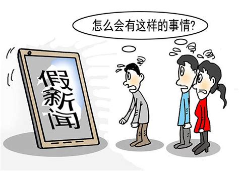 新民快评｜信还是不信，如何鉴别网络假新闻？彭于晏上海文字
