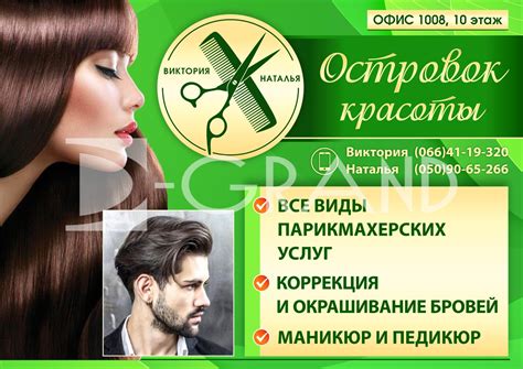 Вивіска для перукарні та салону краси | D-Grand.com / D-Grand