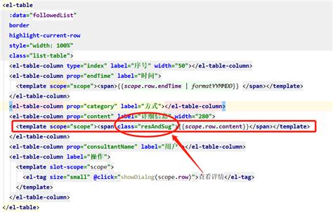 使用element ui组件el table时需要修改某一行或列的样式（包含解决选择器无效问题） 刘彤彤 博客园
