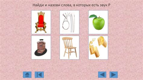 Звук Р в словах со стечением ТР презентация онлайн