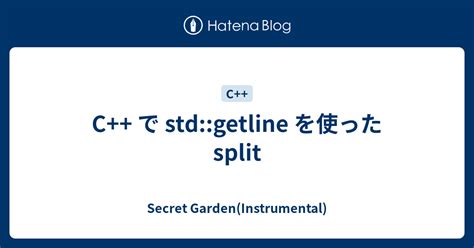 C で Std Getline を使った Split Secret Garden Instrumental