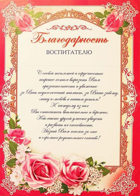 Благодарность воспитателям детского сада от родителей в картинках