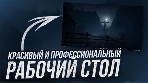 КРАСИВЫЙ И УДОБНЫЙ ДЛЯ РАБОТЫ РАБОЧИЙ СТОЛ Windows 10 КАК СДЕЛАТЬ Windows 10 КРАСИВЕЕ И УДОБНЕЕ