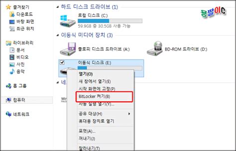 윈도우 10에서 플래시 드라이브를 암호로 보호하는 방법 Easeus