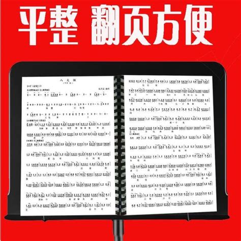 促銷打折 京劇唱段伴奏簡譜曲譜琴譜集成大全老生樣板戲老人大字版A4本 Yahoo奇摩拍賣