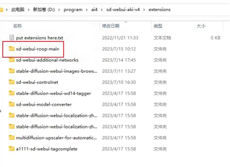 Stable Diffusion Roop插件安装过程，基于4月份的一个秋叶整合包 知乎