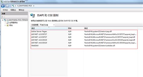 由于 Web 服务器上的 Isapi 和 Cgi 限制”列表设置，无法提供您请求的页面。 杨浪 博客园