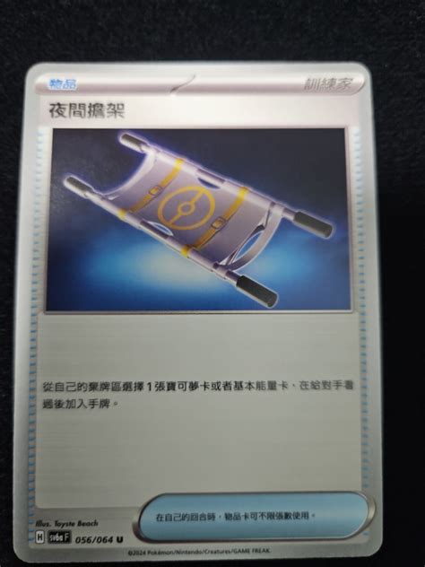 Pokemonptcg Sv A F U Carousell