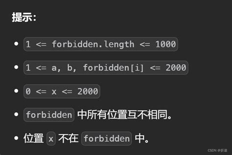 【力扣每日一题】2023830 到家的最少跳跃次数2023格最坏情况下最少的尝试次数 Csdn博客