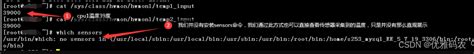 Linux Centos7 监控cpu 内存 硬盘io读写，网络负载，cpu温度等centos查看cpu温度 Csdn博客
