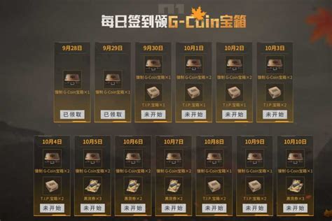 Бесплатное получение G-COIN в PUBG - PUBG1337