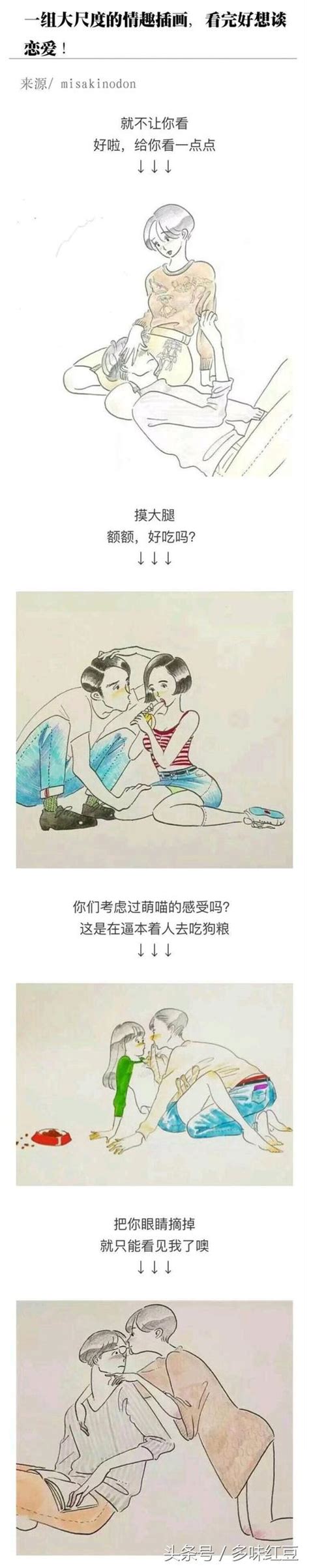 一組尺度插畫，看完好想談戀愛 每日頭條