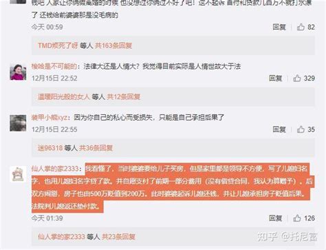 网络上有人问刘银月的前公公是谁前婆婆在银行前公公估计得在政府吧 知乎