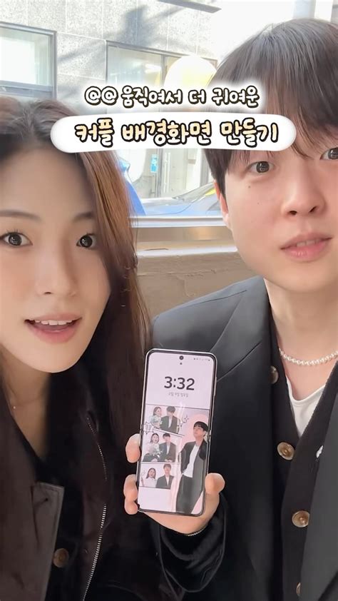 커플 데일리룩 Connecte 폰 켤 때마다 넘 귀여워 미쳐요 🥹 요즘 커플 배경화면은 다 요렇게 하는거라는데 📍