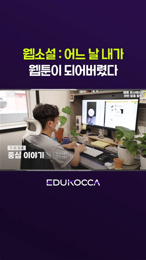 콘텐츠 산업의 꽃 Ott Wave 현직자가 말하는 Ott 직무의 모든 것 🔍 에듀코카 에서 지금 바로 만나보세요 강의 보러