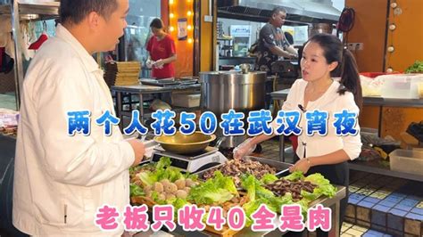 两个人花50元武汉宵夜，老板只收40全是肉，太实惠了烤牛腿 武汉宵夜 Youtube