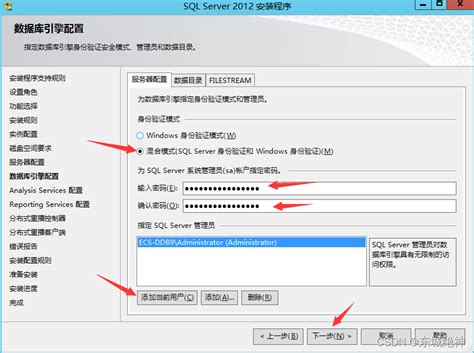 《linux运维总结：windows server 2012 r2安装sqlserver2012》 sqlserver2012sp1