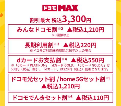 東京ディズニーシー®25周年 スパークリング・ジュビリー”スペシャルナイトへご招待キャンペーン！ Nttドコモ