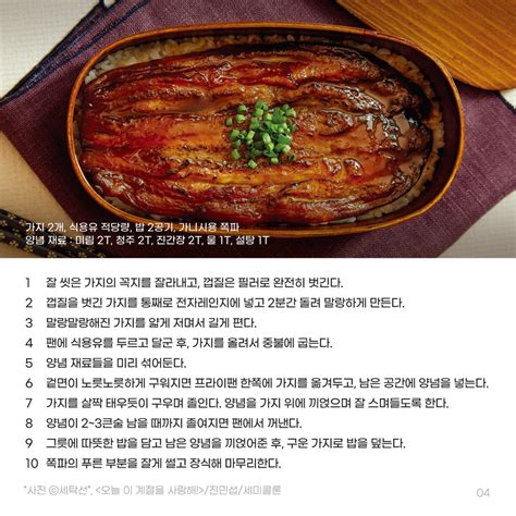 Ttuu On Twitter Rt Ttuuarchive 가지장어덮밥 만들어 봣는데 너무 마싯닿 ˙ ̫ 💕