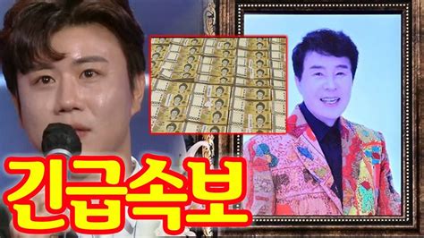 충격 진해성 故 송대관향년 78세의 상속자 명단에 올랐습니다 수억원 짜리 재산제자 진해성은 선생님 송대관의 아내를 포옹하고 울었 10배로 꼭 갚을게요