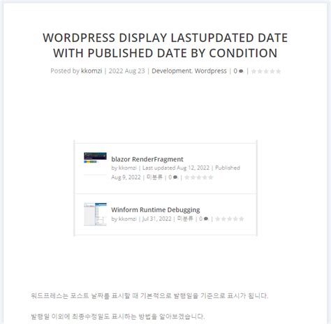 워드프레스 대표 이미지 사이즈 조정 방법 수정하기 Kkomzi 워드프레스 대표 이미지 사이즈 조정 방법 수정하기 Kkomzi