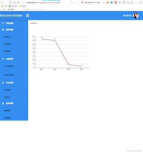 Javaspringbootandvue在线考试系统开发 Csdn博客