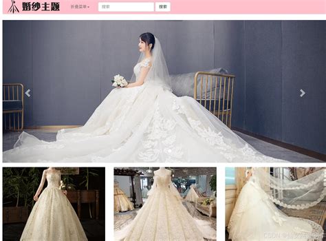 243 大学生html5期末大作业 ―【bootstrap婚纱主题响应式自适应网页 1页 】 web前端网页制作 html5 css3 js