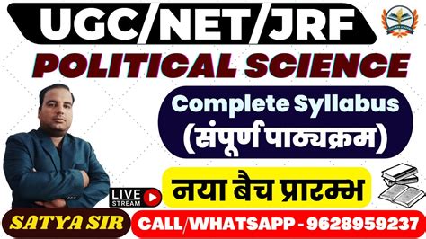 Ugc Net Jrf Political Science Ugc Net Jrf Political Science By Satya Sir Complete Syllabus