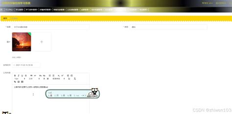 基于nodejs vue校园防诈骗在线学习系统[开题 源码 程序 论文]计算机毕业设计 基于大模型的校园网恋风险防范系统 csdn博客