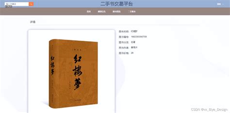 springboot mysql二手书交易平台 计算机毕业设计源码17782 二手图书交易系统数据库关系图 csdn博客