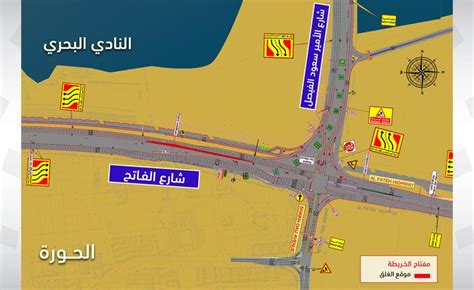الأشغال غلق المسار الأيسر للمرور المتجه شمالا إلى منطقة خليج البحرين