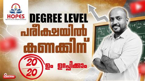 Degree Level Maths Question Revision Sure Topicsmaths Trickspsc Tips
